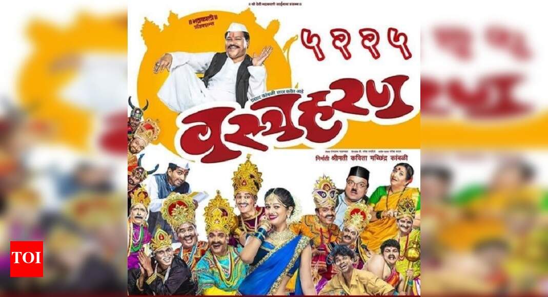 Marathi play Vastraharan completes 5225 shows | Marathi Movie News ...