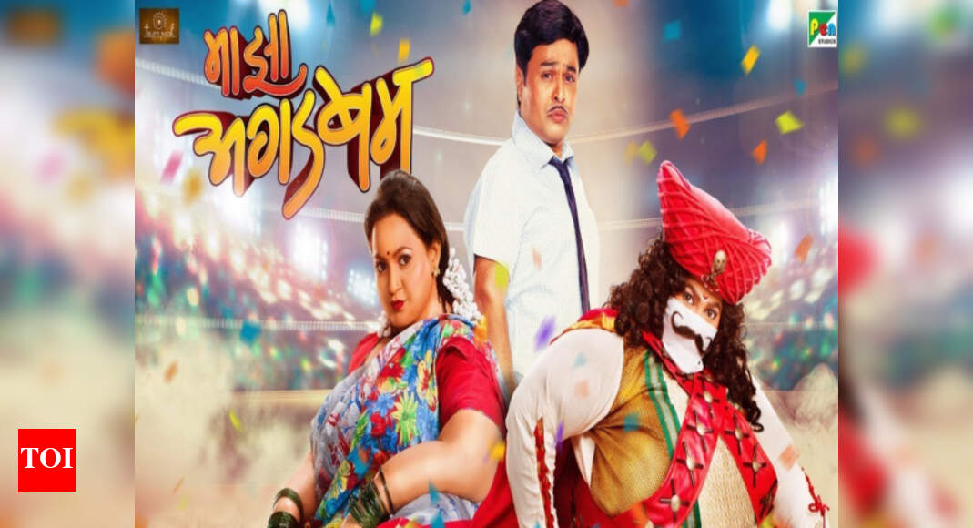 'Maaza Agadbam' trailer: The Trupti Bhoir and Subodh Bhave starrer is a ...