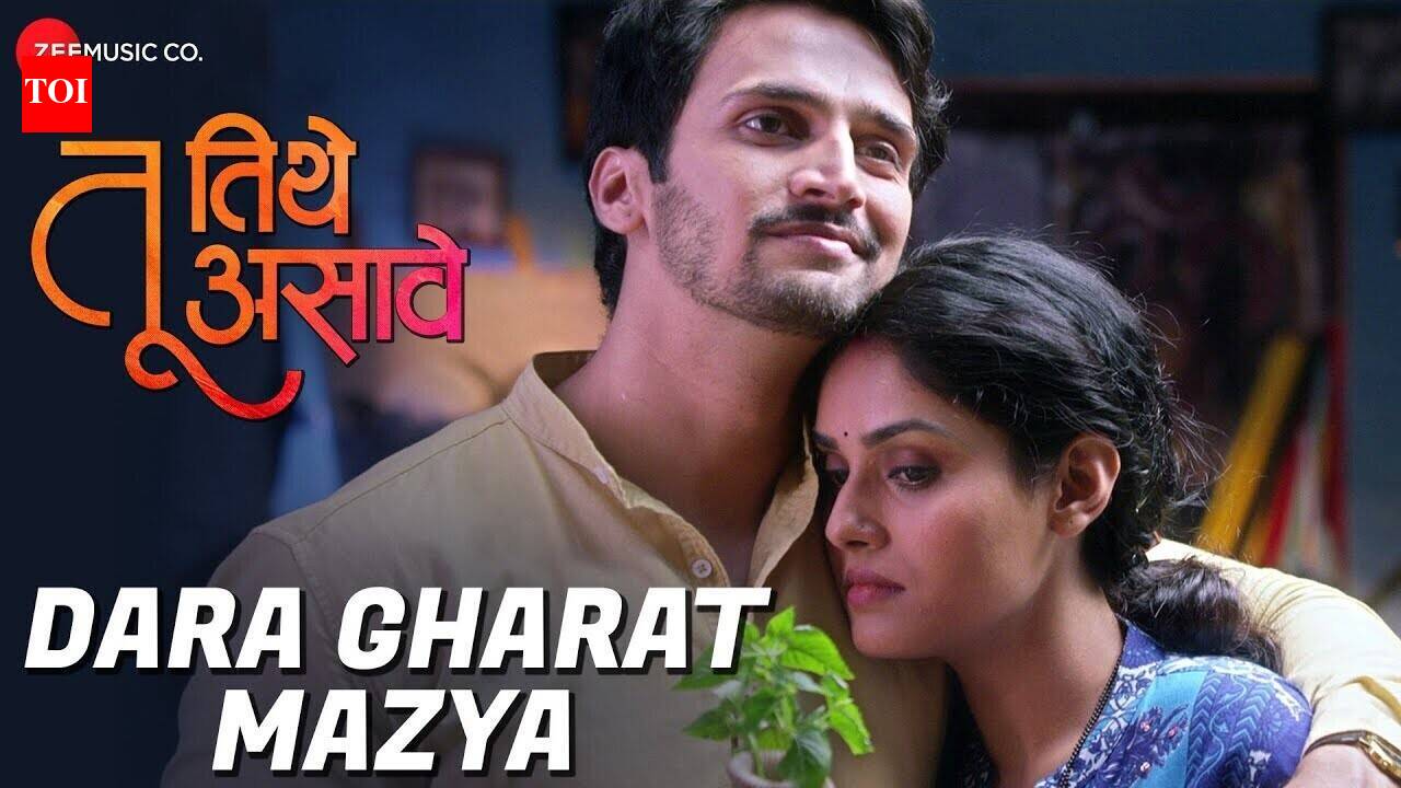 Tu Tithe Asave Movie Review {2/5}: Critic Review of Tu Tithe Asave by ...