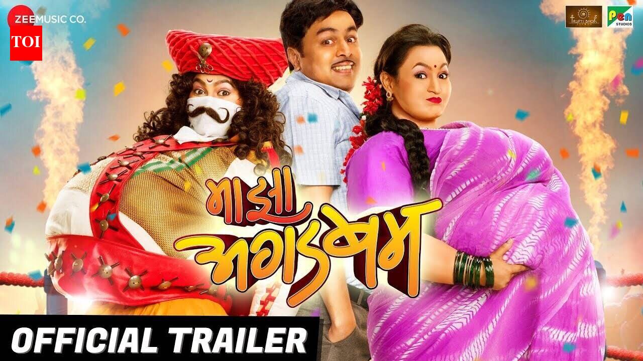 Maaza Agadbam Movie Review {2/5}: Critic Review of Maaza Agadbam by ...