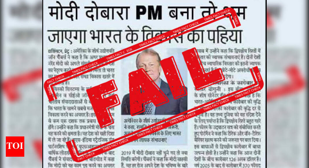 FAKE: Top US industrialist’s praise for PM Narendra Modi altered to ...
