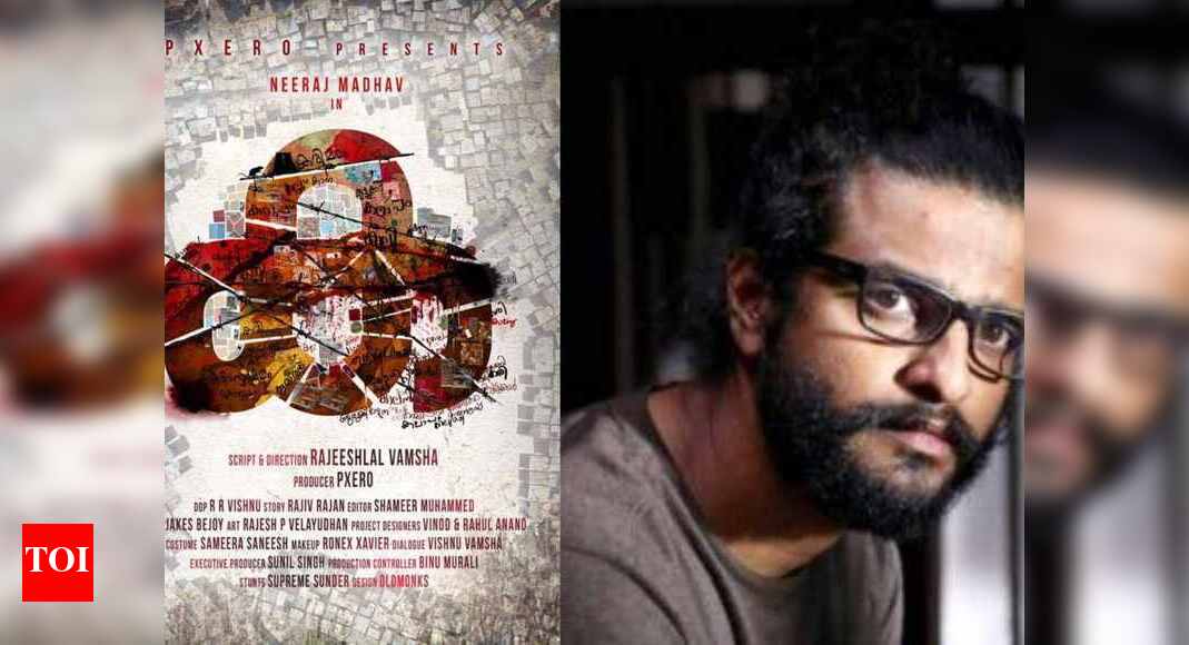 'KA': Check out Neeraj Madhavan's intriguing first look poster ...