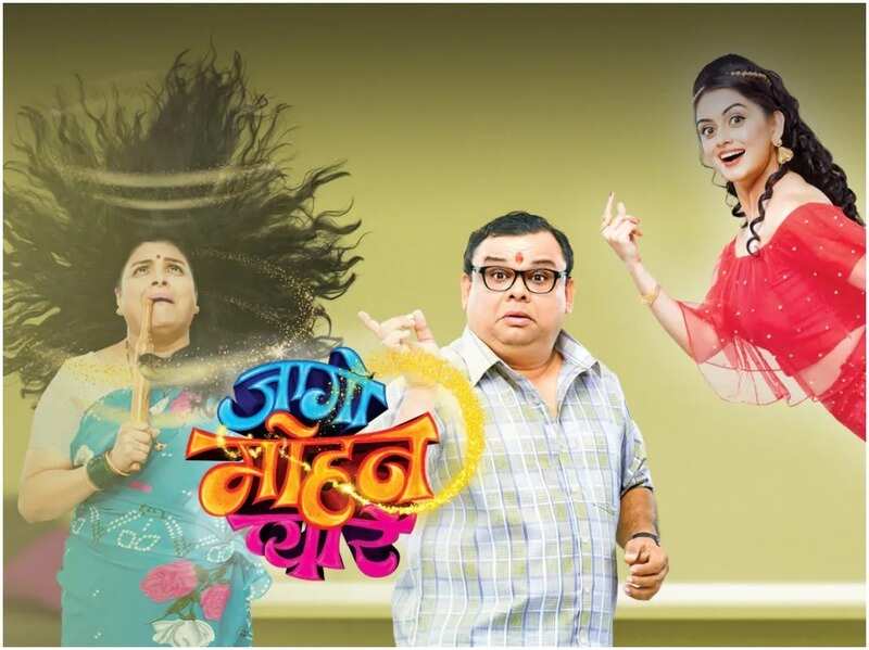 Jago Mohan Pyare completes 300 episodes - Times of India