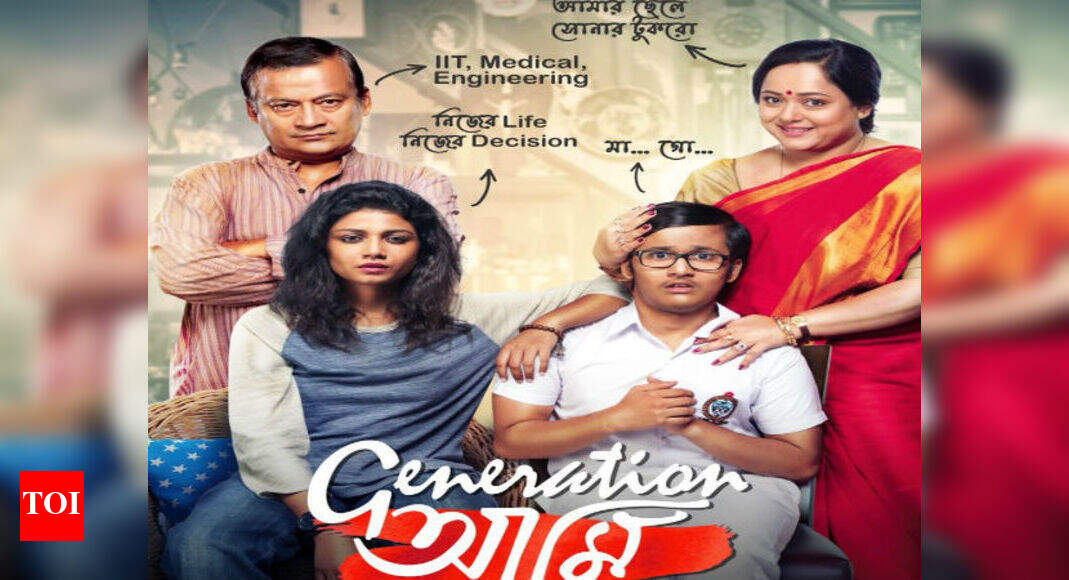 ‘Generation Aami’ first look posters evoke nostalgia | Bengali Movie ...