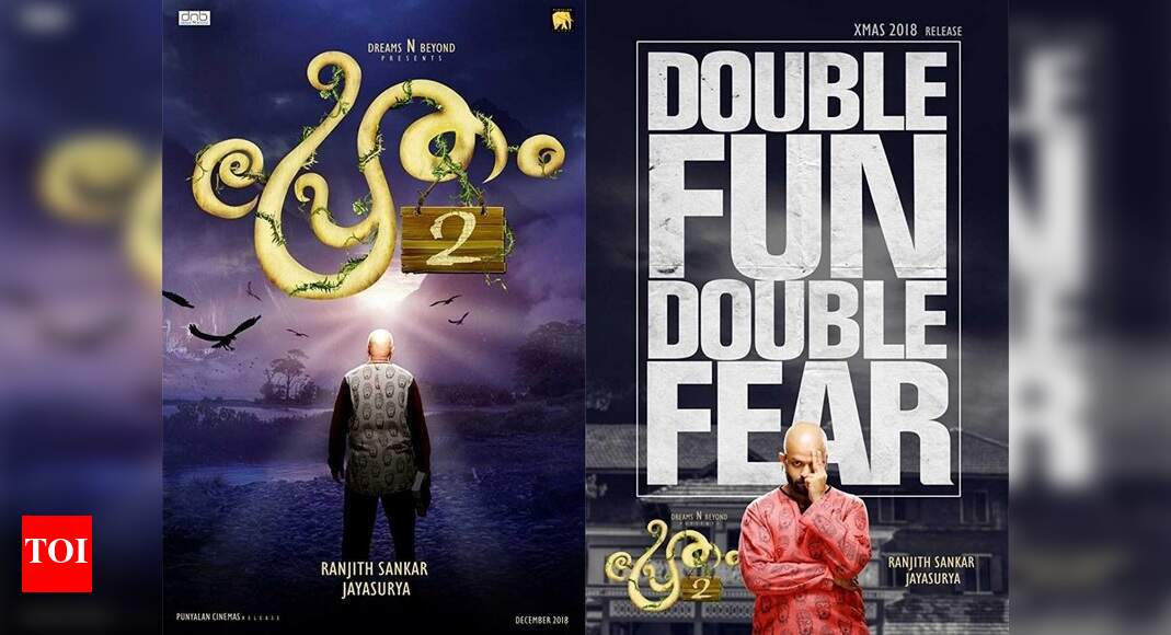 'Pretham 2' trailer starring Jayasurya to release today | Malayalam ...