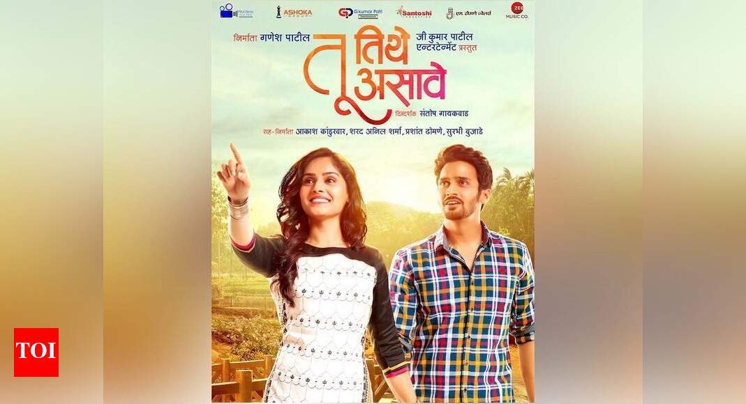 'Tu Tithe Asave': Actress Pallavi Patil shares the new poster of her upcoming film | Marathi ...
