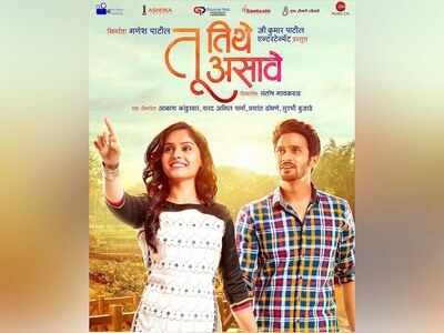 'Tu Tithe Asave' trailer: Santosh Gaikwad documents Bhushan Pradhan's life as a struggling ...