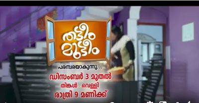 Thatteem Mutteem gets a new time slot - Times of India
