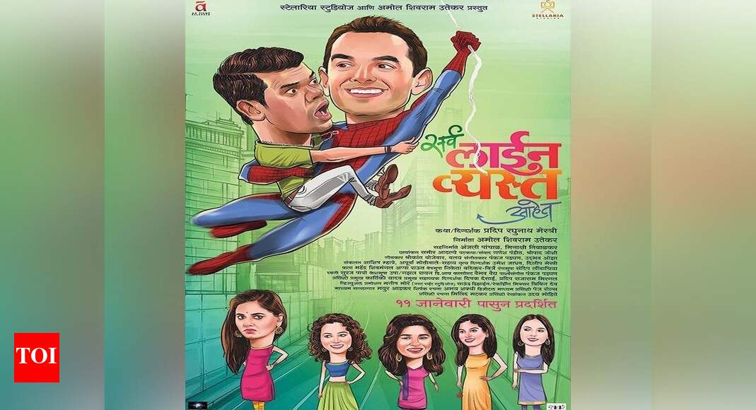 'EK Number' song from Siddharth Jadhav starrer 'Sarva Line Vyasta Aahet ...