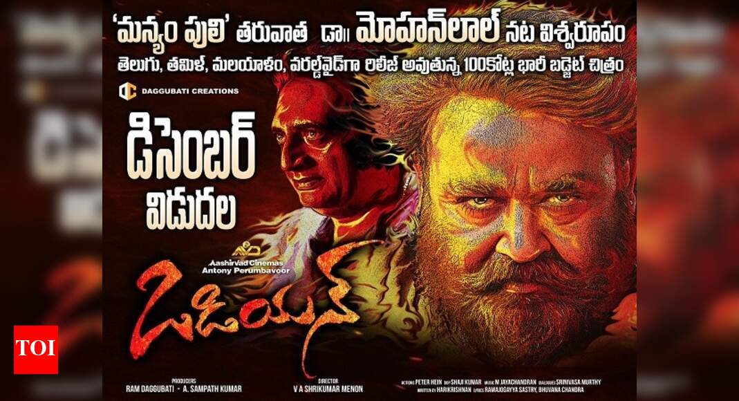 ‘Odiyan’: The Mohanlal starrer to release on December 14 | Telugu Movie ...