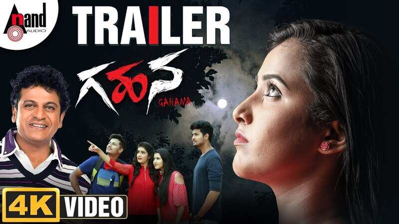 Gahana - Official Trailer