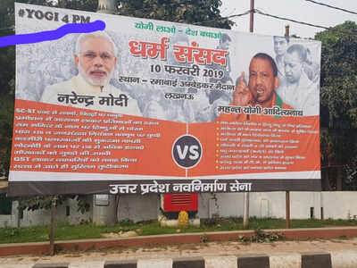 FIR lodged after 'Modi Vs Yogi' posters in Lucknow | Lucknow News - Times of India