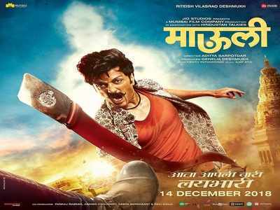 Mauli gets a thumbs-up from celebs | Marathi Movie News - Times of India