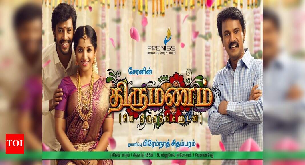 New teaser and making video of Cheran's next 'Thirumanam' released ...