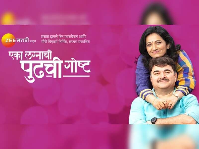 Prashant Damle: Kavita Lad loves these two Marathi plays | Marathi ...
