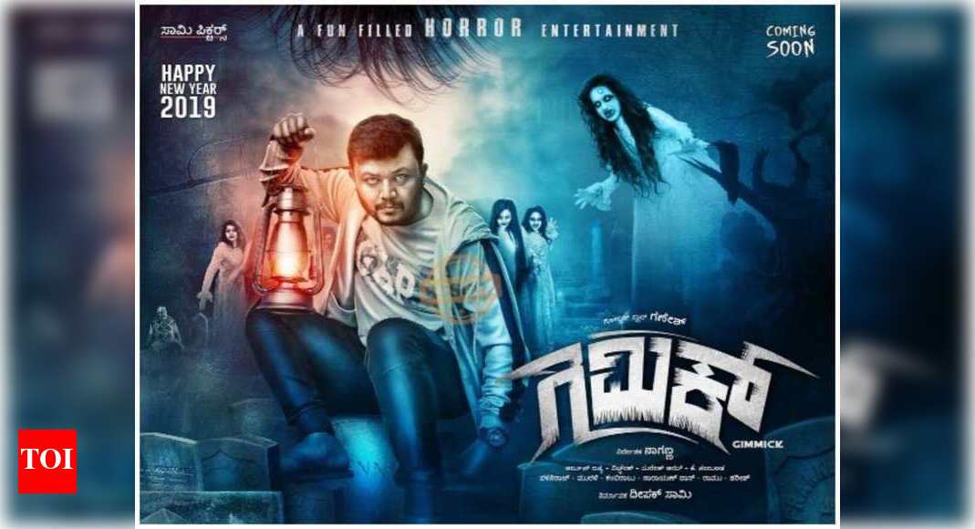 'Gimmick': First poster of the Ganesh starrer released | Kannada Movie ...