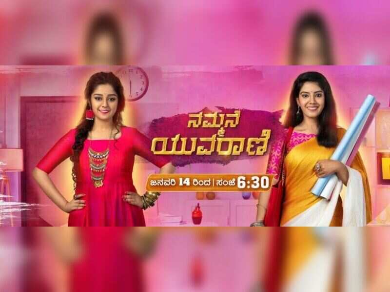 Watch Nammane Yuvarani from January 14 - Times of India