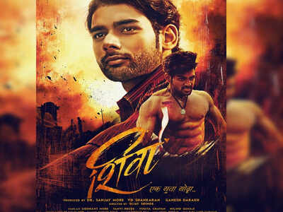 'Shiva': Director Vijay Shinde unveils the first look poster of his ...