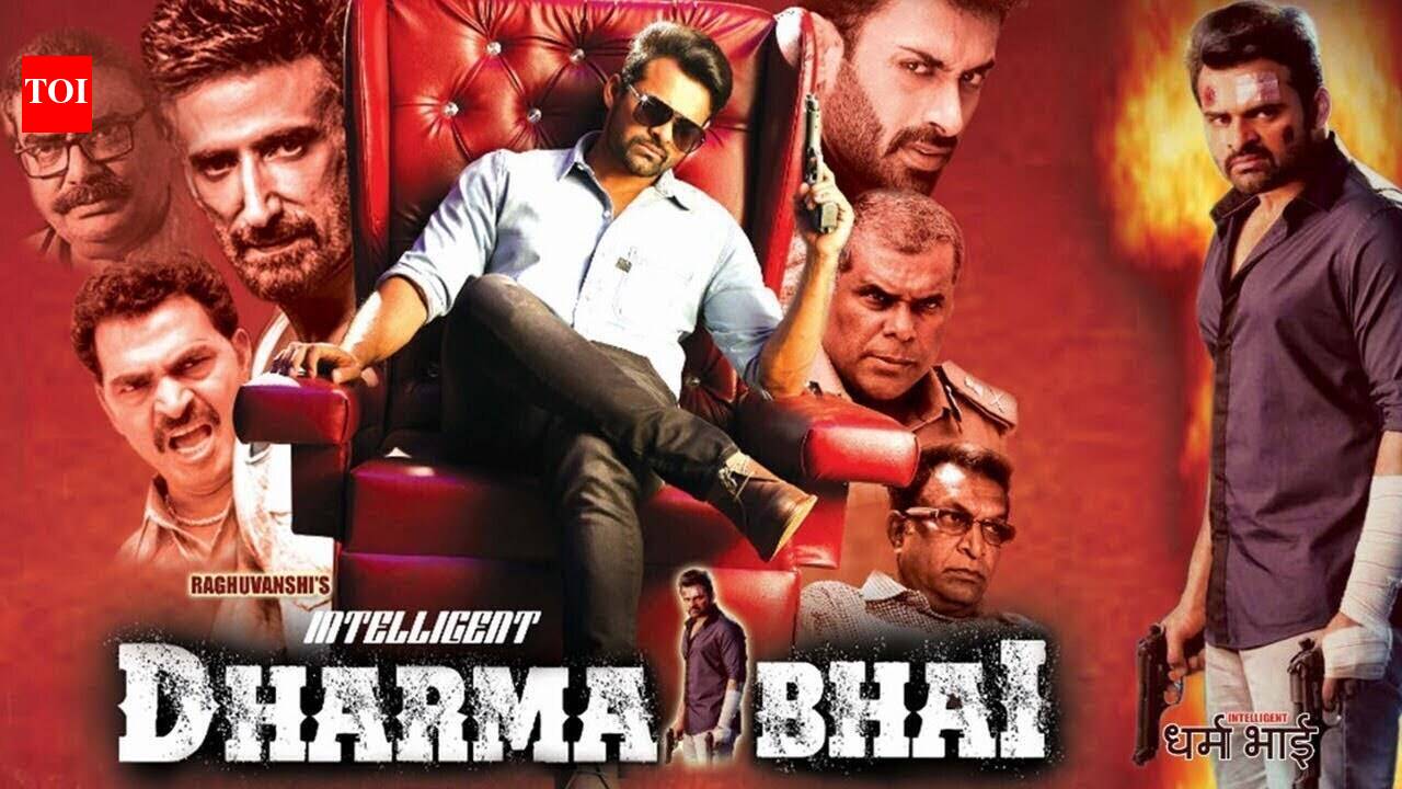 Dharma Bhai - Official Trailer
