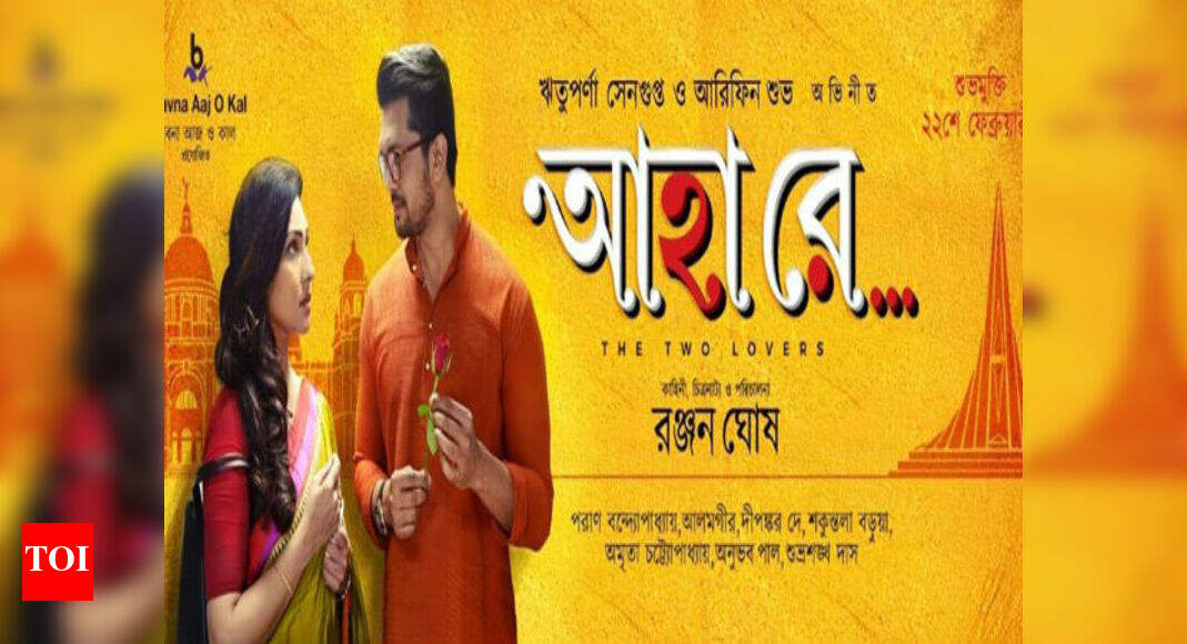 ‘Ahaa Re’ receives an uncut ‘U’ certification | Bengali Movie News ...