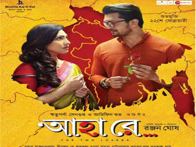 ‘Ahaa Re’ | Bengali Movie News - Times of India