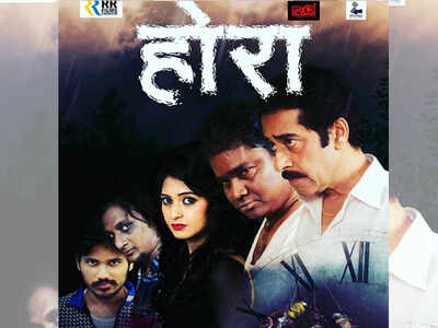 'Hora' | Marathi Movie News - Times of India
