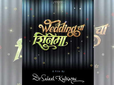 'Wedding Cha Shinema' new song 'Ugichach Kay Bhandaychay' : Saleel ...