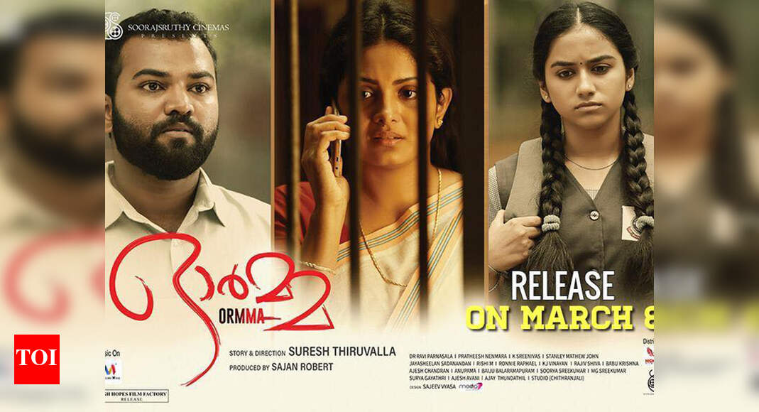 Orma | Malayalam Movie News - Times of India