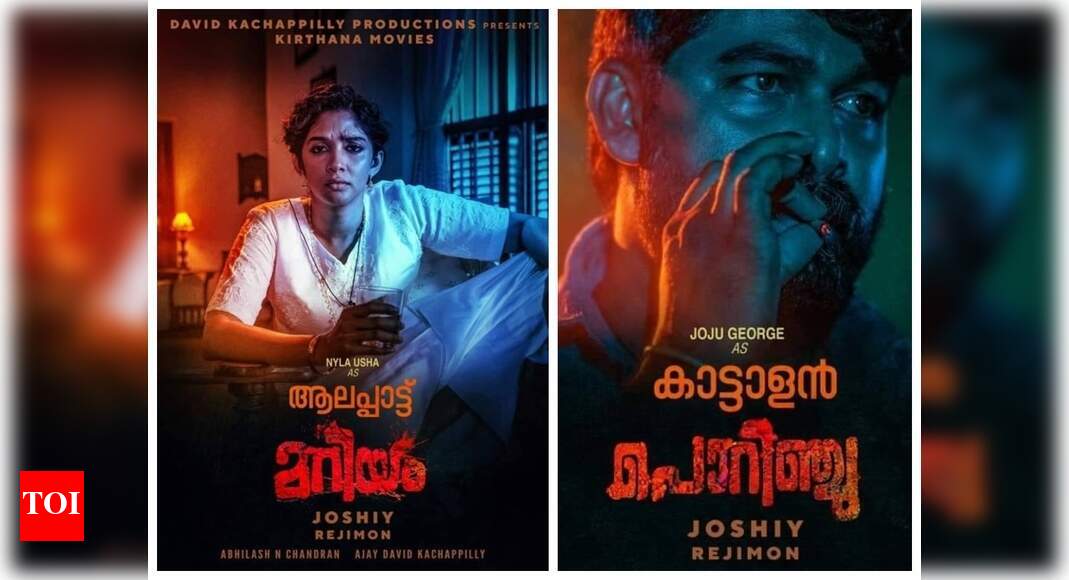 Nyla Usha looks fierce in 'Kattalan Porinju' poster | Malayalam Movie ...