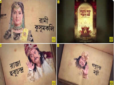 ‘Hobu Chandra Raja Gobu Chandra Mantri’ motion poster out now | Bengali ...