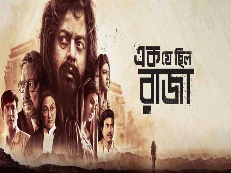 ‘Ek Je Chilo Raja’ is ready for its World TV Premiere - Times of India