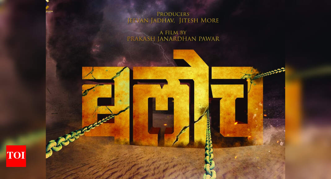 'Baloch’: Director Prakash Pawar unveils the teaser poster of his ...