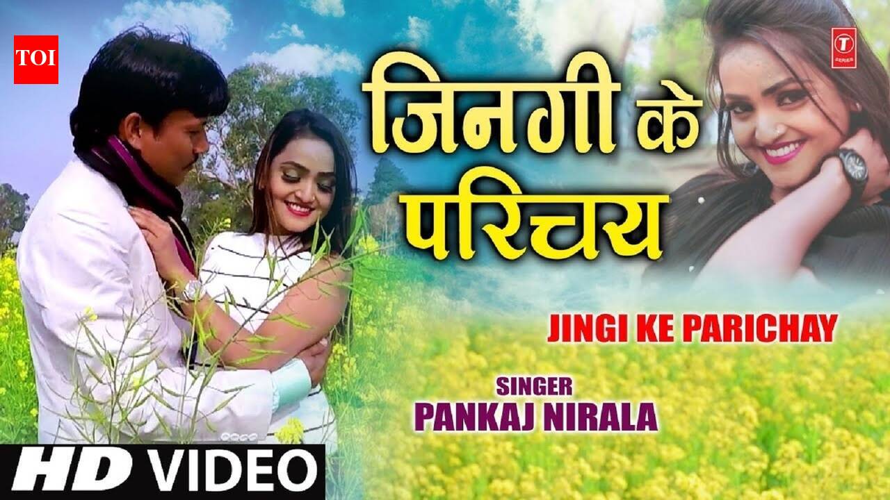 Latest Bhojpuri song 'Jingi Ke Parichay' Ft. Shravan Thakur, Rubi Raj ...