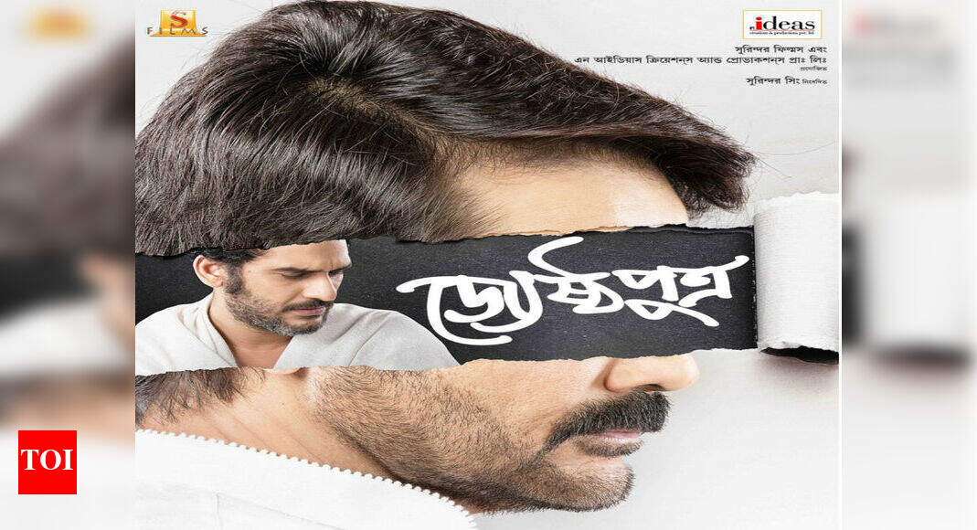 The teaser poster of Kaushik Ganguly’s ‘Jyeshthoputro’ is out now ...