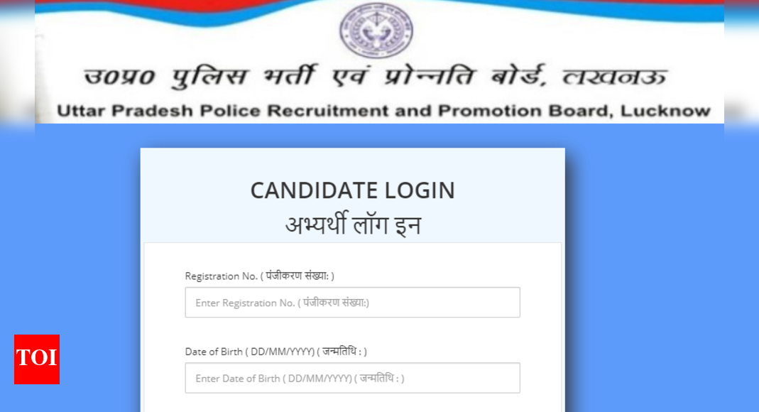 UP Police Constable additional final result 2019 declared @uppbpb.gov ...