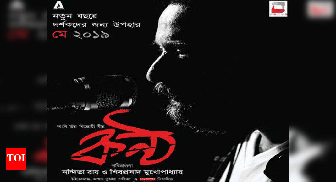 ‘Konttho’ trailer releases this Sunday | Bengali Movie News - Times of ...