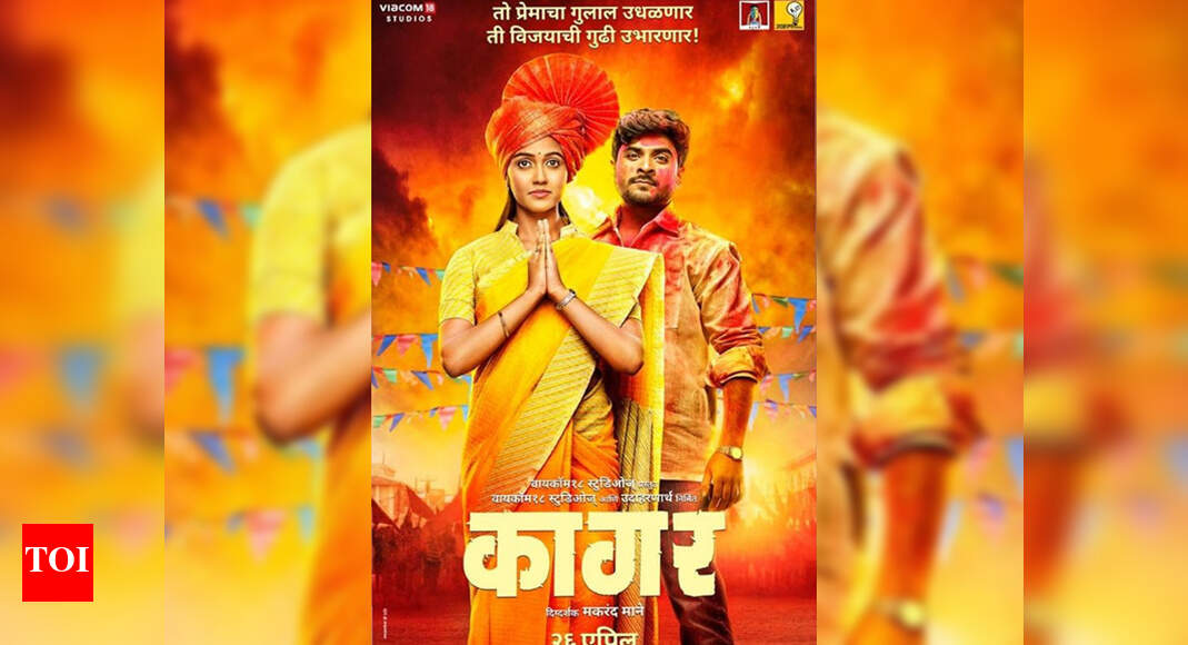 'Kaagar' | Marathi Movie News - Times of India