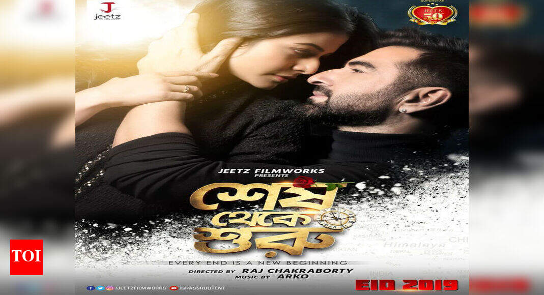 ‘Shesh Theke Shuru’ official posters create a buzz | Bengali Movie News ...