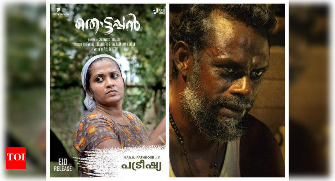 'Thottappan' poster: Manju Pathrose to play character named Patricia in ...
