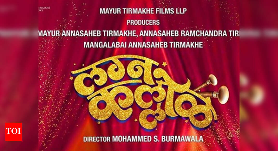 'Lagna Kallol' poster: Mayuri Deshmukh and Bhushan Pradhan to come ...