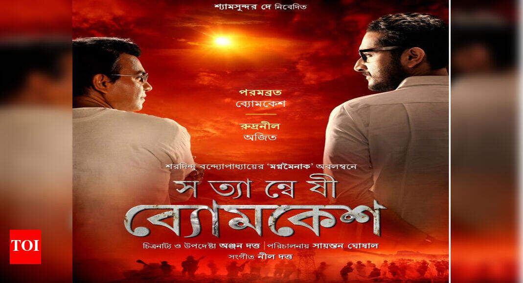 Here’s the first-look poster of ‘Satyanweshi Byomkesh’ | Bengali Movie ...