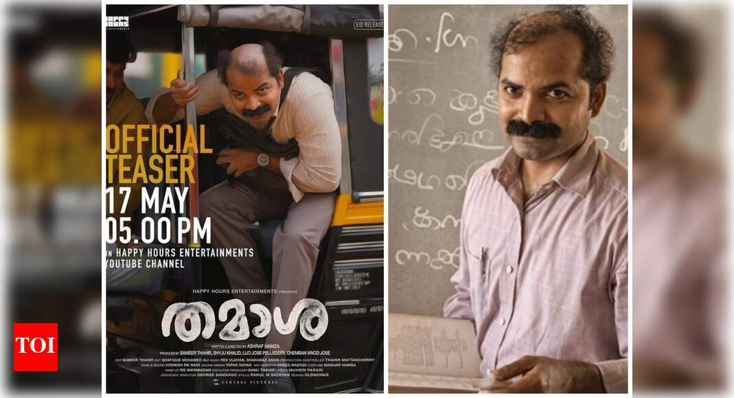 Vinay Fort starrer 'Thamaasha' to unveil the teaser tomorrow ...