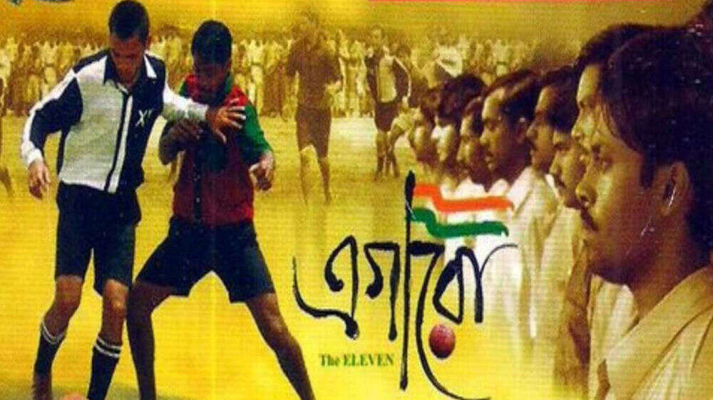These Bengali films will surely reignite your love for football | The ...
