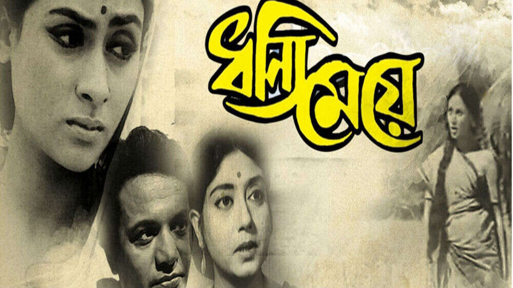 These Bengali films will surely reignite your love for football | The ...