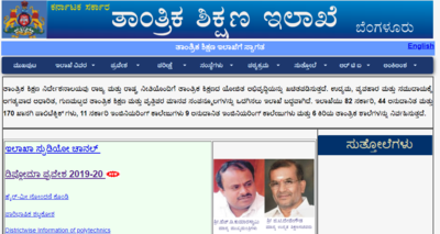 DTE Karnataka Diploma result April/May 2019 declared at bteresults.net ...