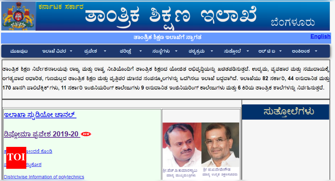 DTE Karnataka Diploma result April/May 2019 declared at bteresults.net ...