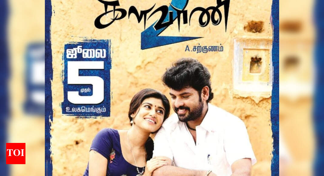 Vemal and Oviya starrer 'Kalavani 2' new release date announced | Tamil ...