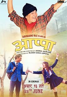 Appa Movie: Showtimes, Review, Songs, Trailer, Posters, News & Videos ...
