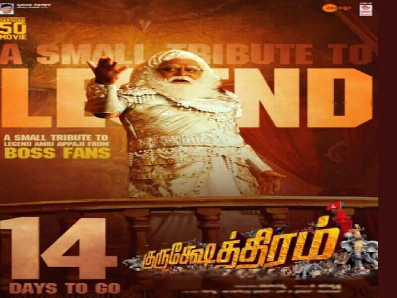 V Ravichandran: Darshan reveals Kurukshetra's exclusive poster ...