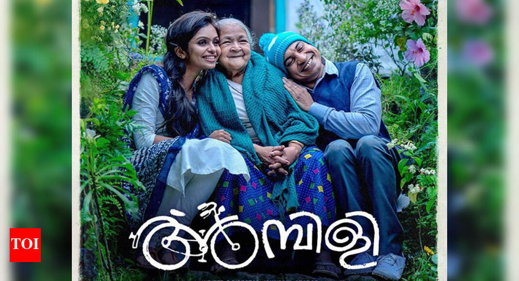 Ambili teaser gives a sneak peek into the feel-good film that it is ...